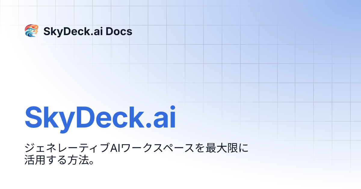 SkyDeck.ai | SkyDeck.ai Docs